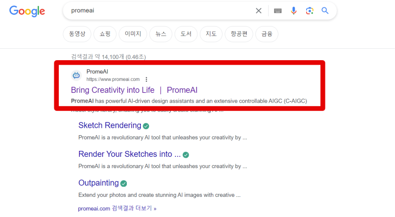 [쉬운 AI] Promeai - 무료 낙서를 예술로 바꾸는 AI : 네이버 블로그
