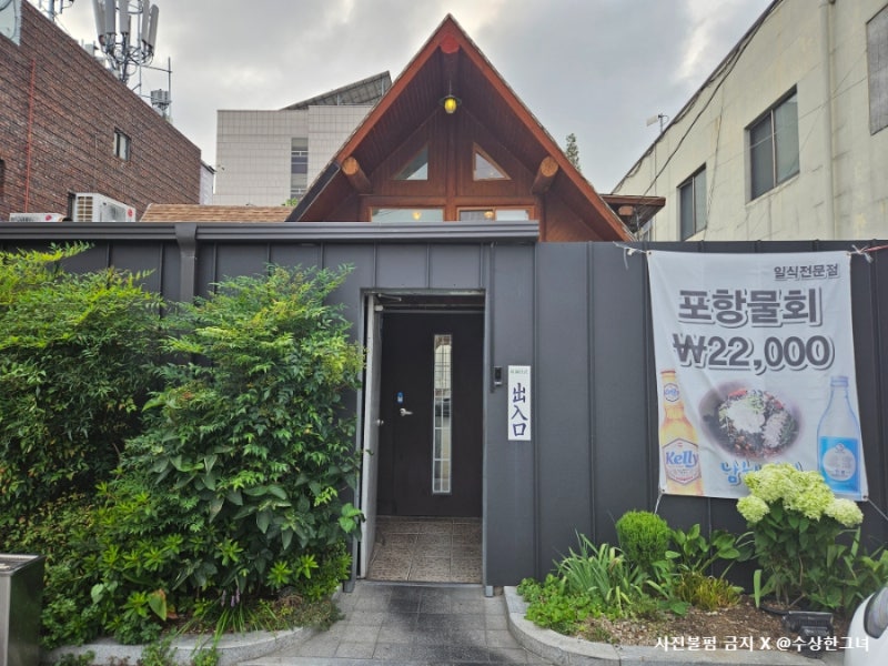 창원일식집 남해일식 스페셜 코스요리 신월동 오마카세 맛집 네이버 블로그