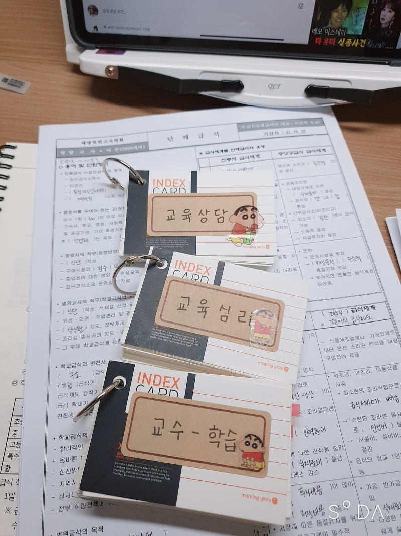 영양교사 중등임용고시 합격후기 1탄 동기부여 및 초수불합격 자기반성 네이버 블로그