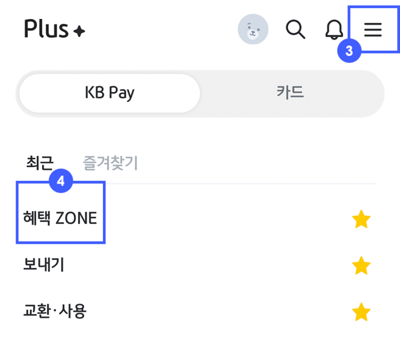 KB 페이 퀴즈 정답 8월18일 : 네이버 블로그