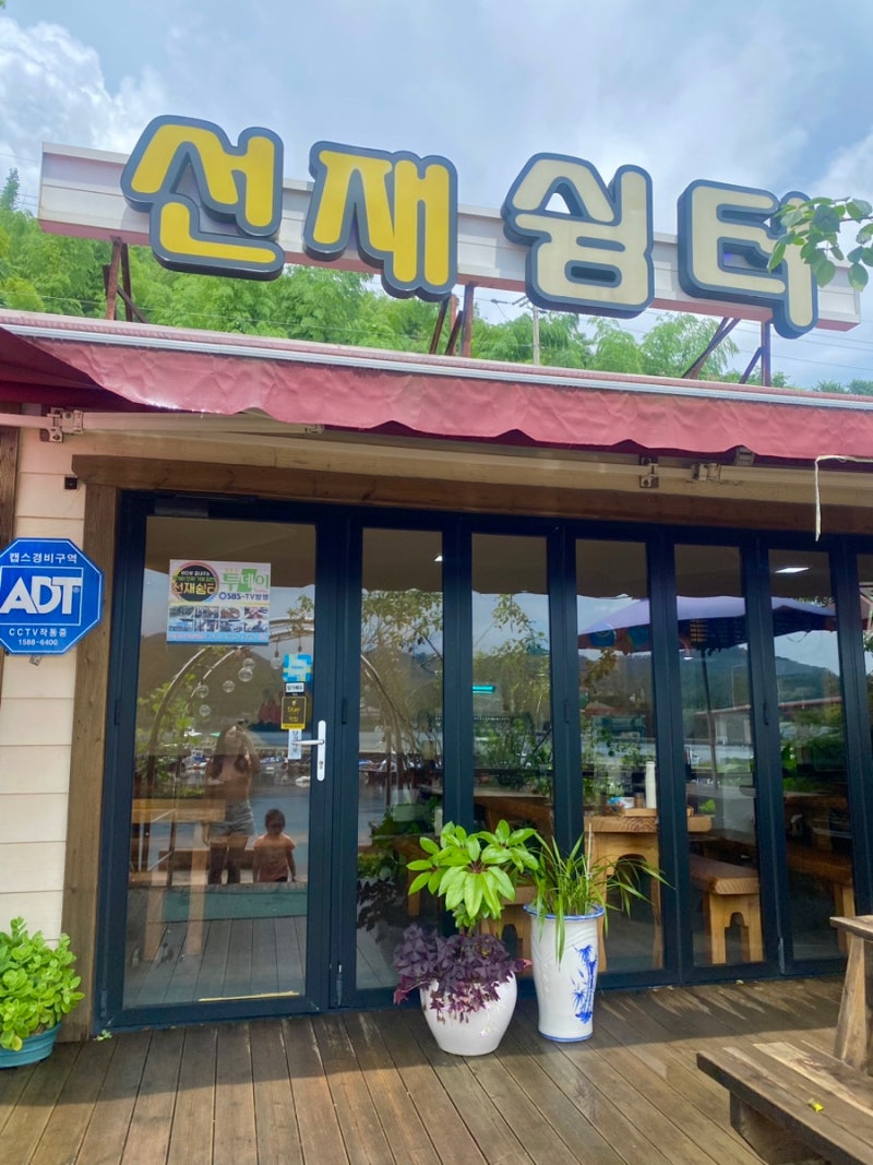 거제 칠천도맛집 수제돈까스맛집 선재쉼터 네이버 블로그