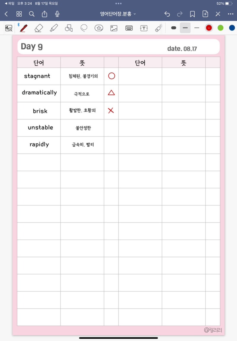 굿노트 속지 무료 공유 토익 영어 단어장 속지 심플버전 4가지 색상 Pdf 공유 네이버 블로그