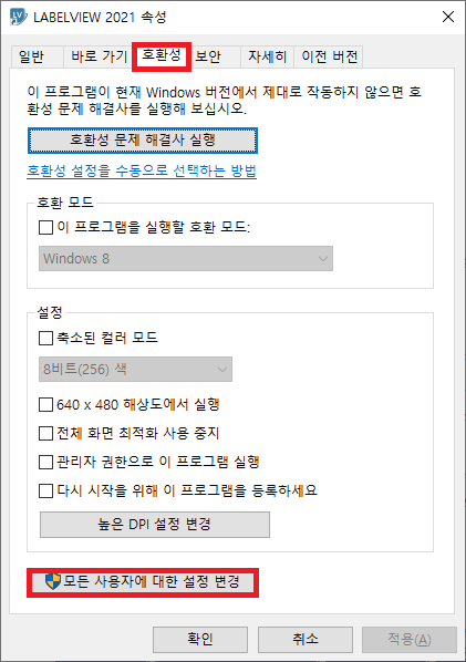Labelview 2021 설치 방법 : 네이버 블로그