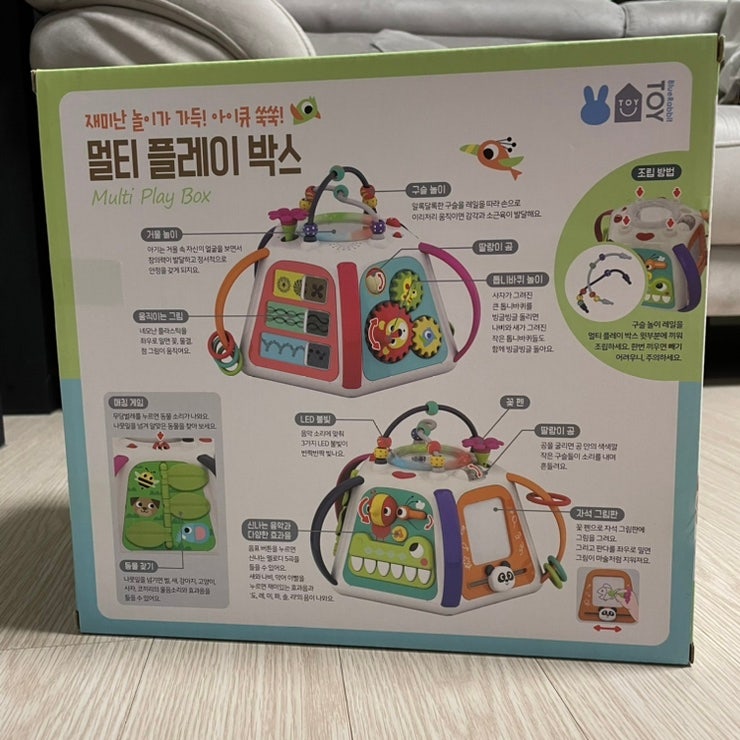 5개월 6개월 아기 장난감 선물 추천 블루래빗 멀티플레이박스 아기코끼리 코야 헝겊책 손감각 발달토이 네이버 블로그