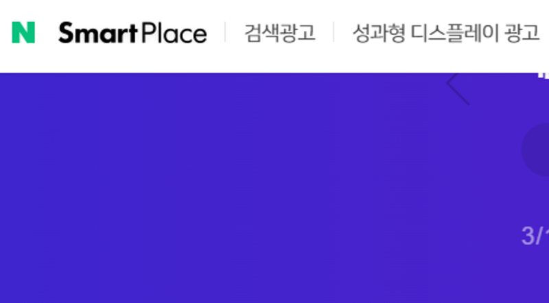 네이버 예약 만들기 스마트플레이스 활용하는 방법 네이버 블로그