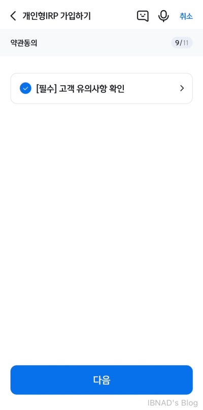 신한은행 쏠(SOL) 어플에서 DC형 퇴직연금 IRP 계좌 개설하기&모든 과정/퇴직금 수령 방법 : 네이버 블로그