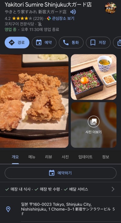 직접 다녀온 도쿄 신주쿠맛집 리스트 6군데 Feat 일본에서 유명한 야키니꾸 맛집 죠죠엔 네이버 블로그