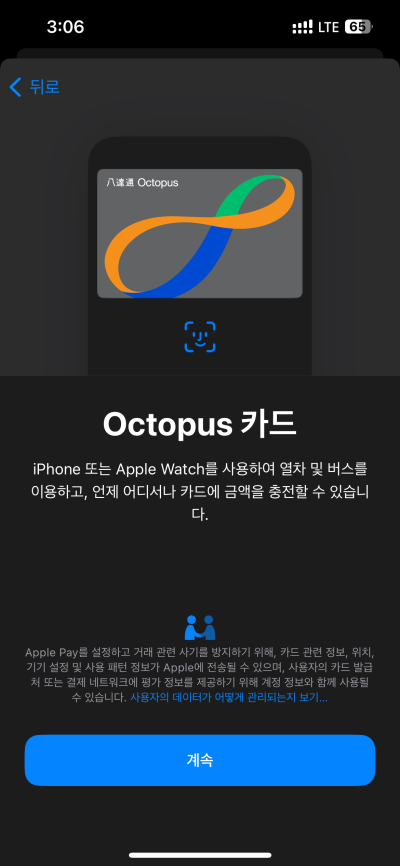 홍콩여행 홍콩 옥토퍼스카드 총정리┃종류 구입 충전 잔액확인 보증금 환불 환승 애플페이 등록 마이너스 사용