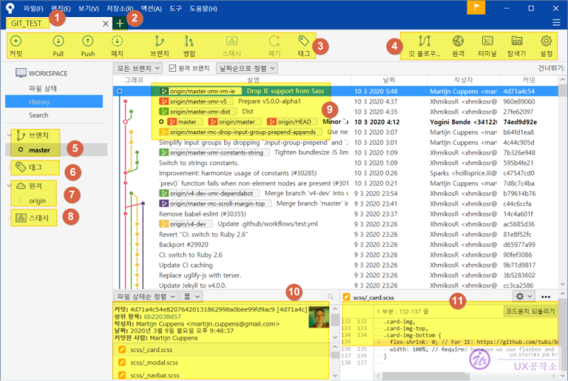 [SourceTree] Git GUI 소스트리 (SourceTree) 설치하기 : 네이버 블로그