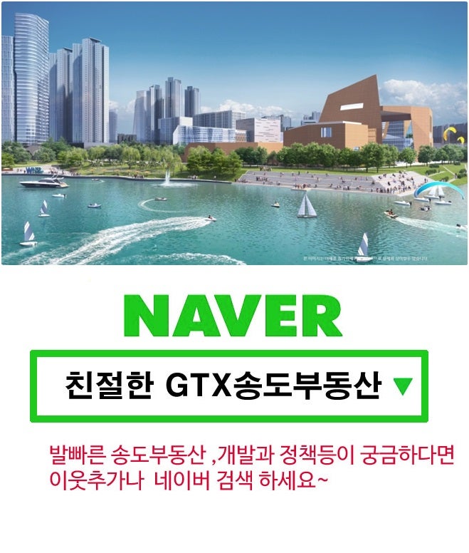 송도11공구 Gs자이 분양 예정11공구 녹지 추진 네이버 블로그