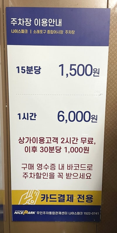 인천 소래포구 조개구이 맛집은 도깨비조개구이 무한리필 네이버 블로그