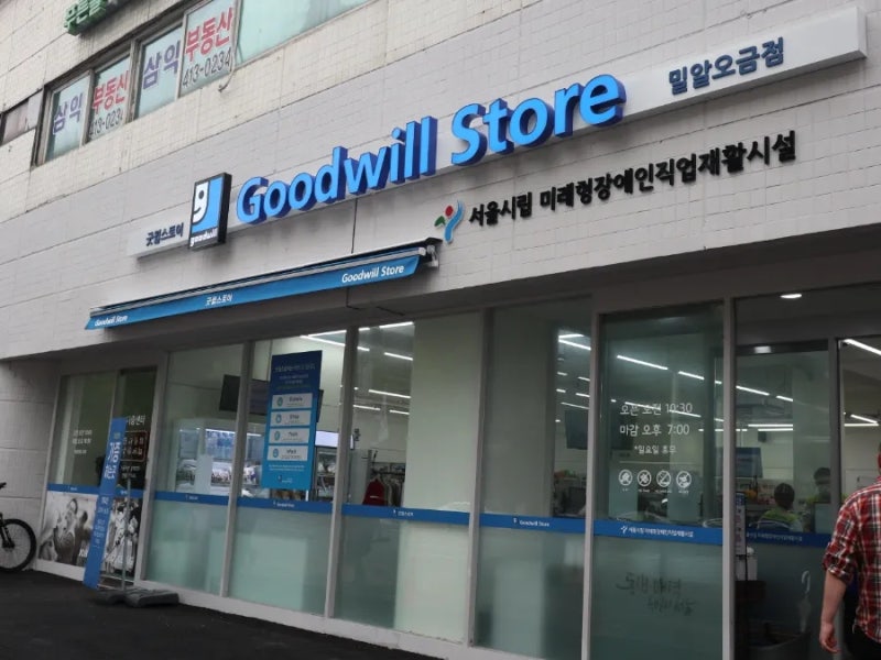자선이 아닌 기회를 기부도 하고 저렴하게 중고물품 구매도 가능한 곳 네이버 블로그
