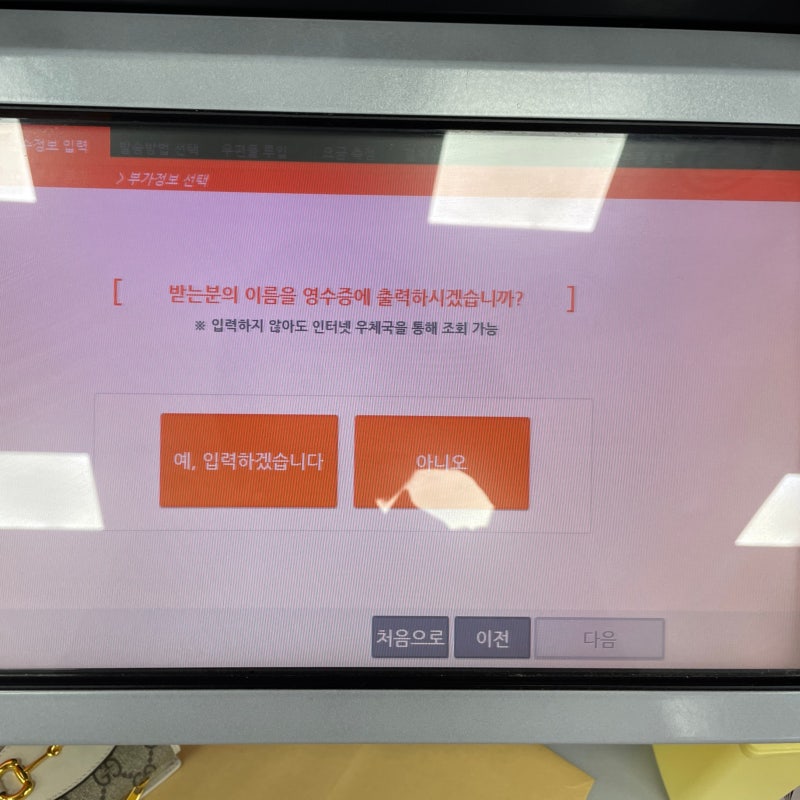 우체국 빠른등기익일특급 당일특급 우편물 소포 택배박스 보내는 방법 가격 영업시간 도착시간 정보 네이버 블로그