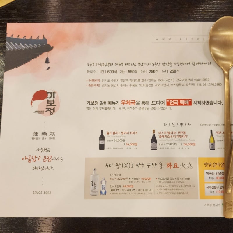 수원 가보정 수원3대갈비 주말 식사 가격주차장 내돈내산 네이버 블로그