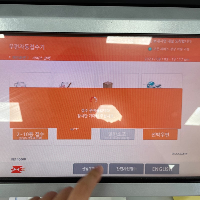 우체국 빠른등기익일특급 당일특급 우편물 소포 택배박스 보내는 방법 가격 영업시간 도착시간 정보 네이버 블로그