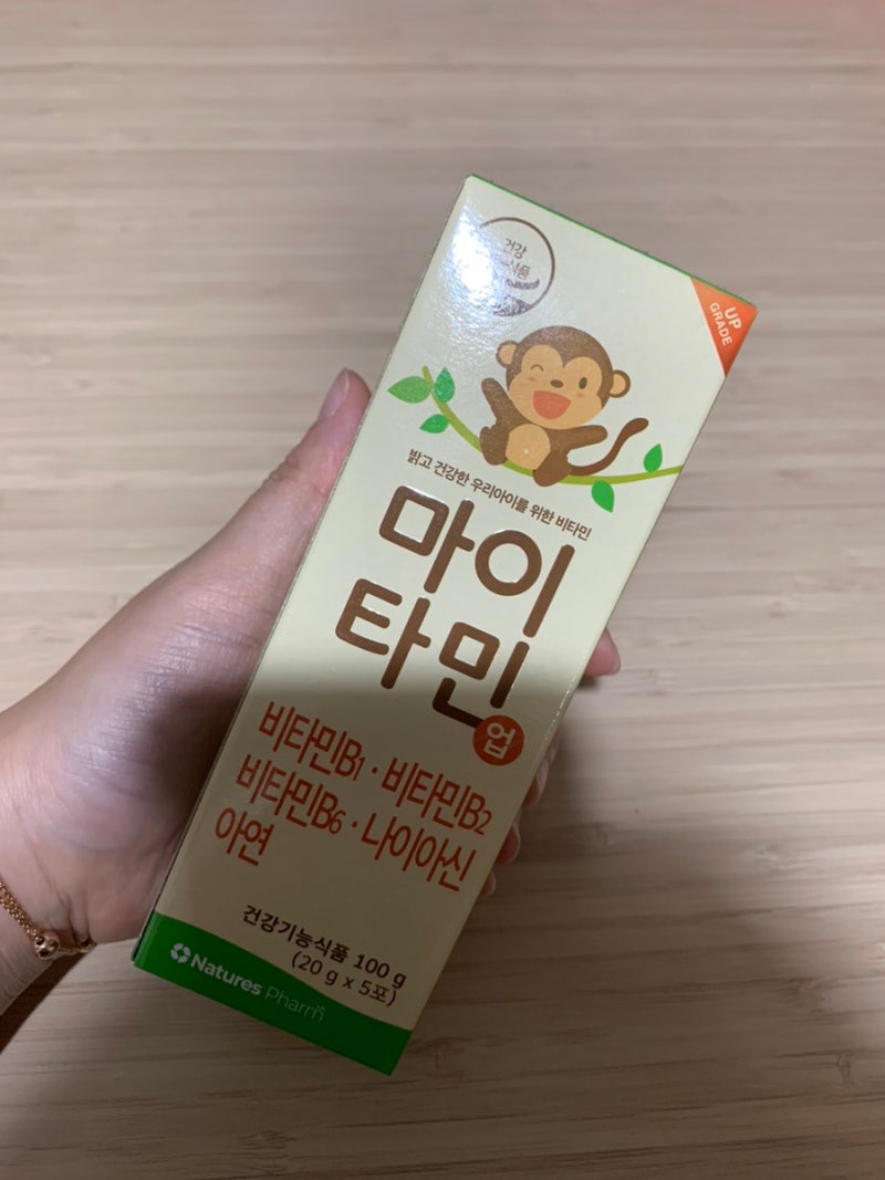 아이영양제 마이타민 마이타민 부작용and구입처마이타민 성분 아이 비타민 추천 내돈내산 네이버 블로그