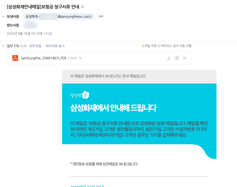 삼성화재 여행자보험 항공기 결항 지연 보상 보험금 청구방법 네이버 블로그