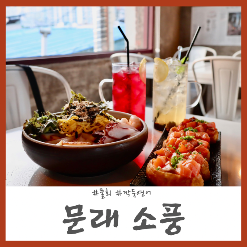 문래 창작촌 맛집 문래소풍 하이볼 맛 좋고 분위기 좋고 네이버 블로그