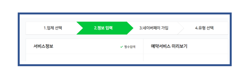 네이버 예약 만들기 스마트플레이스 활용하는 방법 네이버 블로그