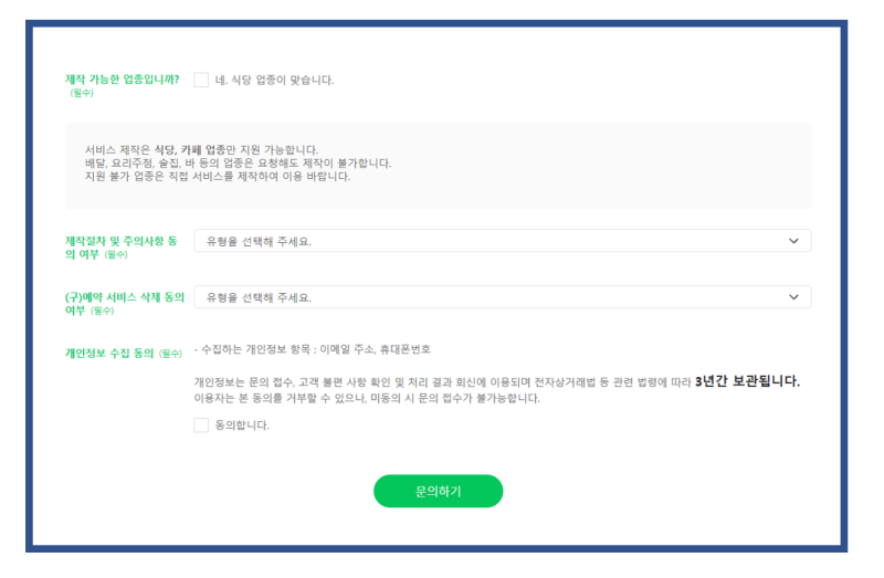 네이버 예약 만들기 스마트플레이스 활용하는 방법 네이버 블로그