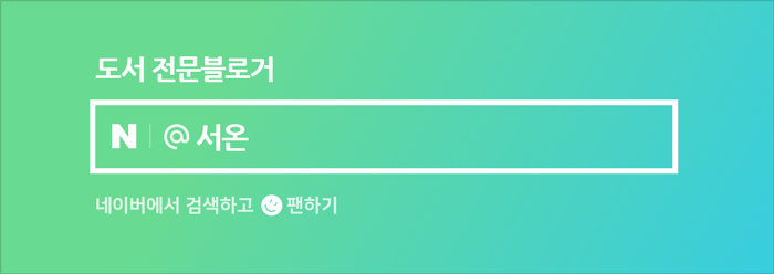 밀리의 서재 책 추천 《독서의 기록》 꿈꾸는 유목민 안예진 네이버 블로그