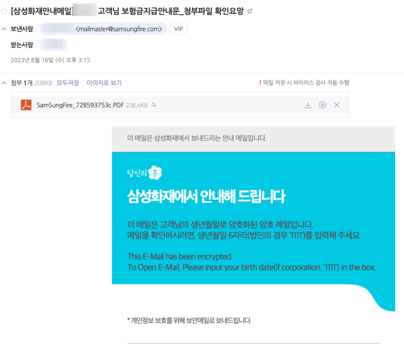 삼성화재 여행자보험 항공기 결항 지연 보상 보험금 청구방법 네이버 블로그