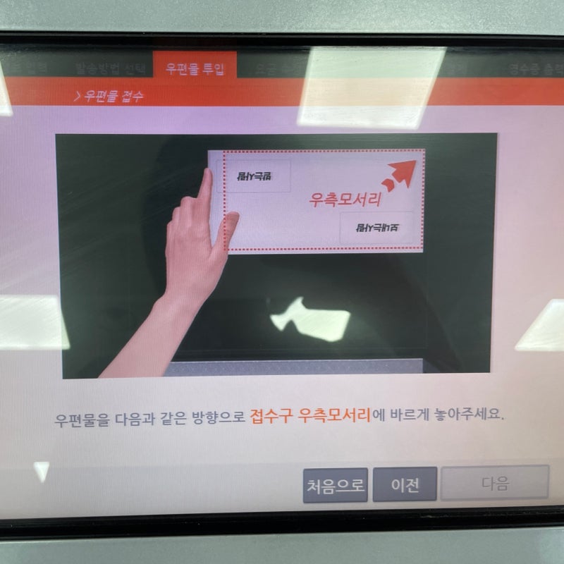 우체국 빠른등기익일특급 당일특급 우편물 소포 택배박스 보내는 방법 가격 영업시간 도착시간 정보 네이버 블로그