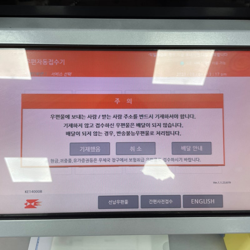 우체국 빠른등기익일특급 당일특급 우편물 소포 택배박스 보내는 방법 가격 영업시간 도착시간 정보 네이버 블로그