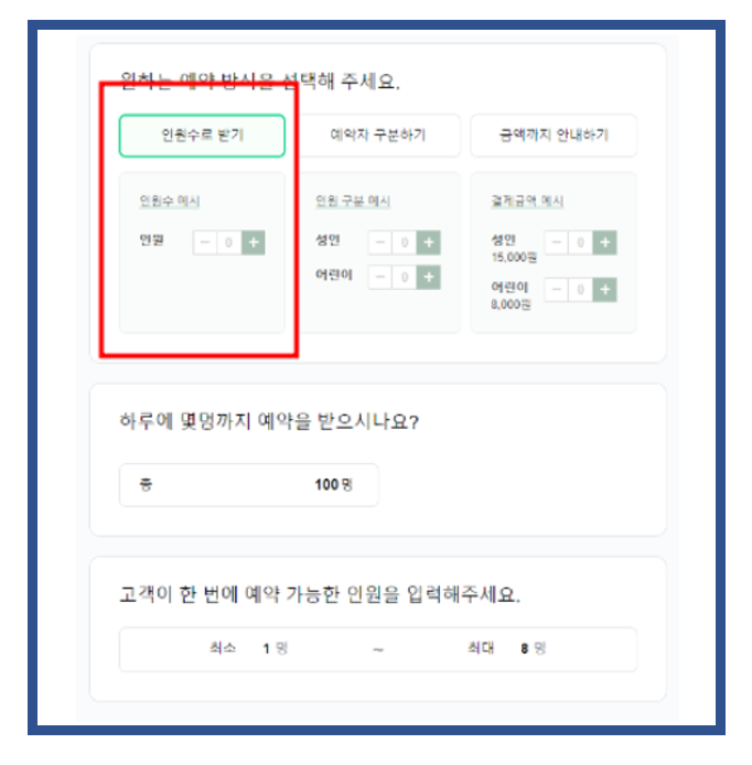네이버 예약 만들기 스마트플레이스 활용하는 방법 네이버 블로그