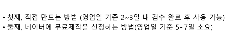 네이버 예약 만들기 스마트플레이스 활용하는 방법 네이버 블로그