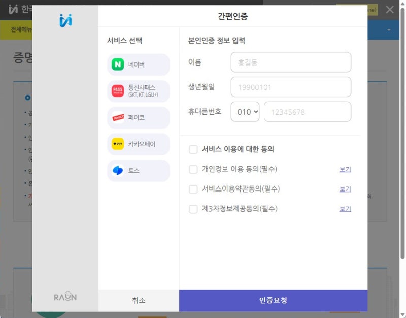건축사 건설기술인 경력증명서 Pdf 온라인 발급 방법 네이버 블로그