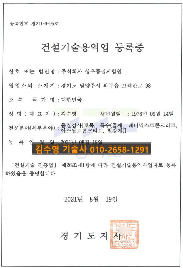 레디믹스트콘크리트(레미콘) 인수검사 주체는? : 네이버 블로그