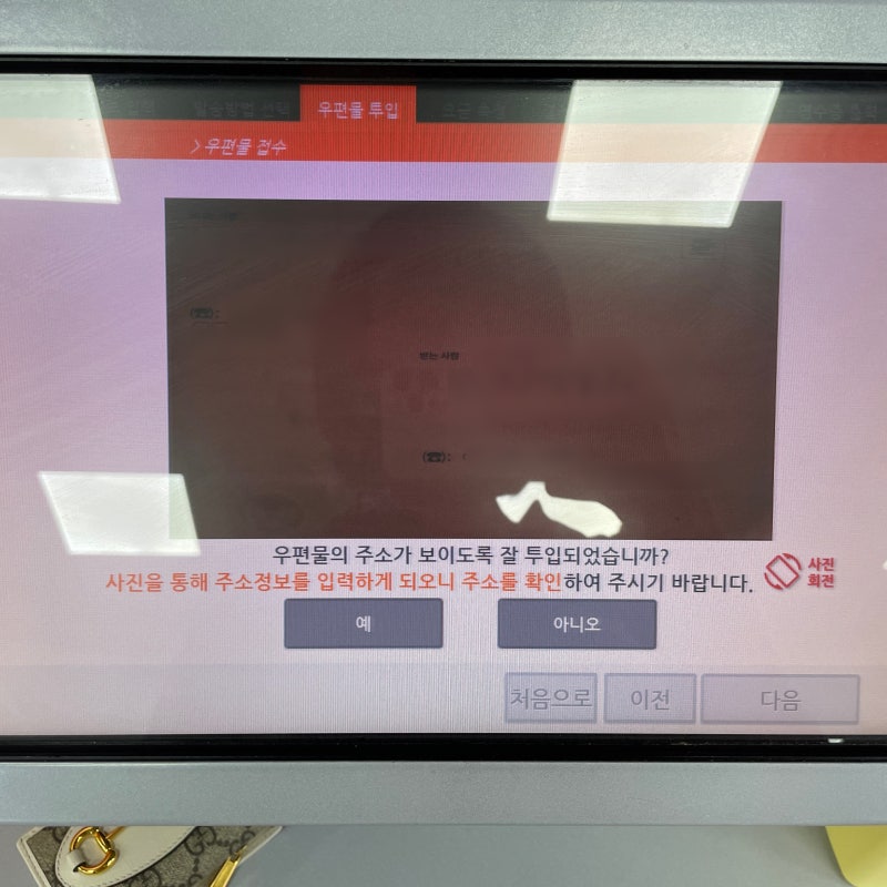 우체국 빠른등기익일특급 당일특급 우편물 소포 택배박스 보내는 방법 가격 영업시간 도착시간 정보 네이버 블로그