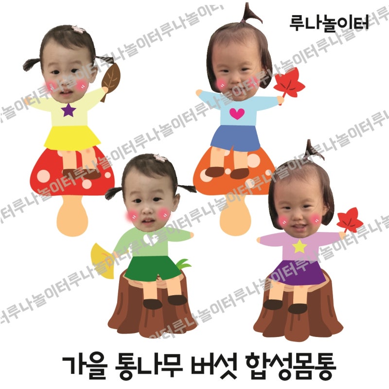 가을 환경판 가을 환경판 도안 가을 환경 가을 환경판 일러스트 가을 합성 도안 허수아비 합성 가을 환경