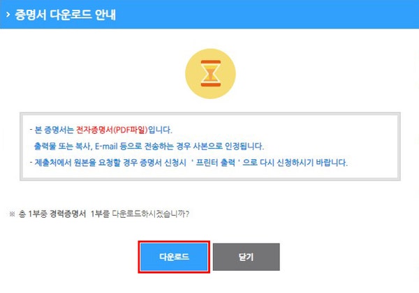 건축사 건설기술인 경력증명서 Pdf 온라인 발급 방법 네이버 블로그