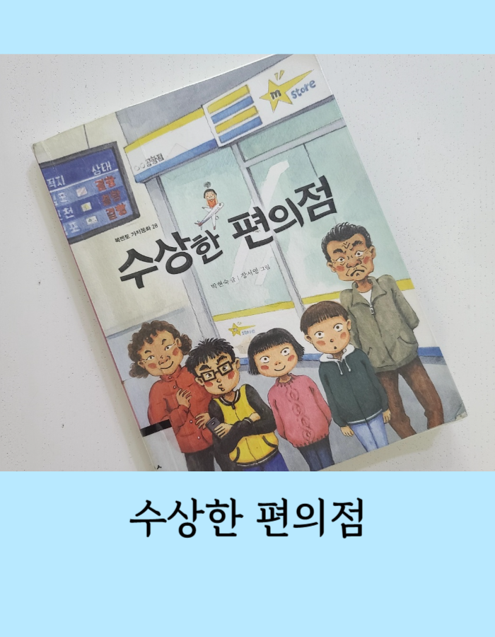 올빼미 기사 그림책 읽고 방패 만들기 독후활동 작지만 꿈을 향해 도전