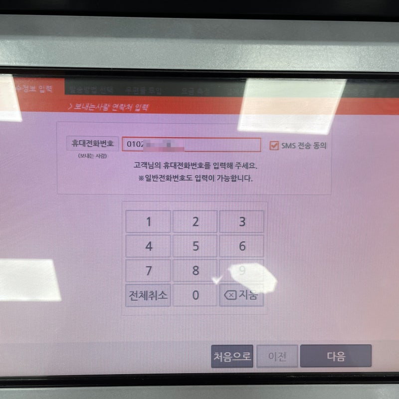 우체국 빠른등기익일특급 당일특급 우편물 소포 택배박스 보내는 방법 가격 영업시간 도착시간 정보 네이버 블로그
