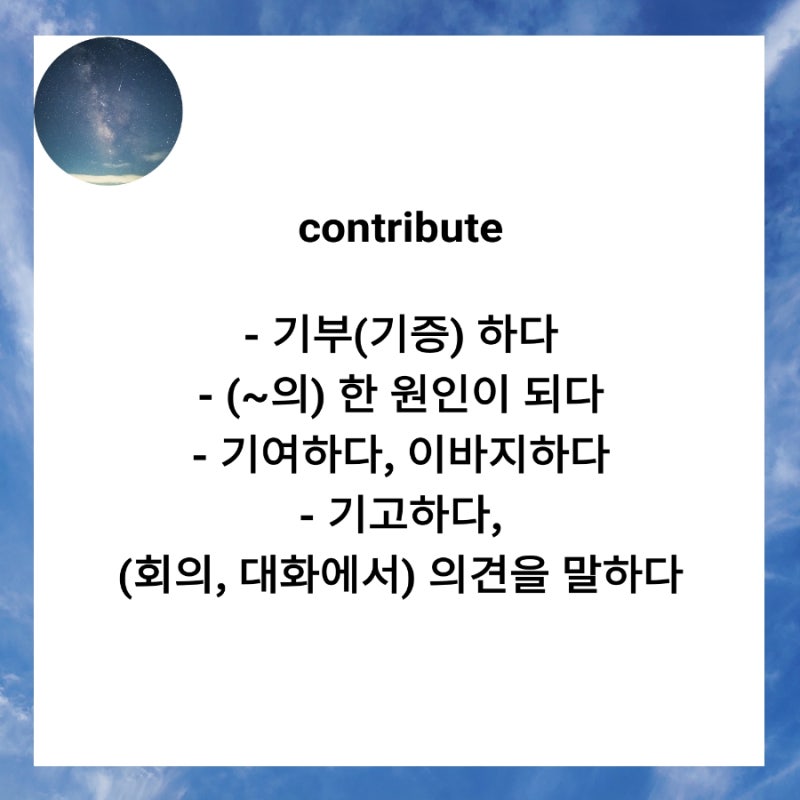 attribute / contribute 다양한 쓰임 정리 : 네이버 블로그