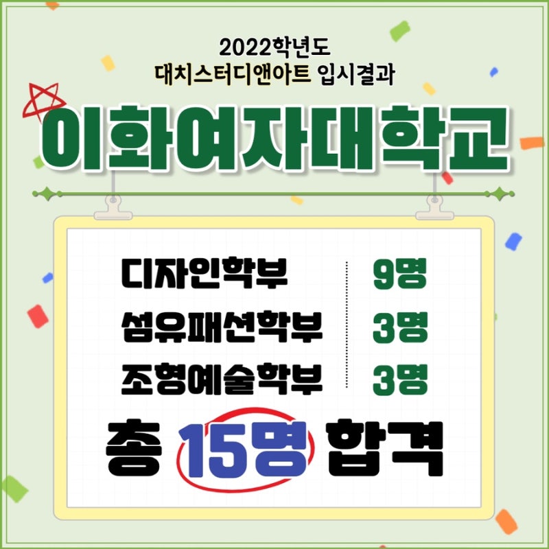 이화여대 조형미술학부 미술 활동보고서 서류 변경사항 이대 디자인학부 서양화 동양화 도예 섬유예술 조소 패션디자인 네이버 블로그