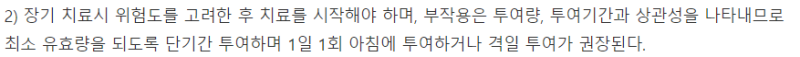 스테로이드 약 부작용과 가장 흔한 스테로이드약feat피디정 메치론정 네이버 블로그