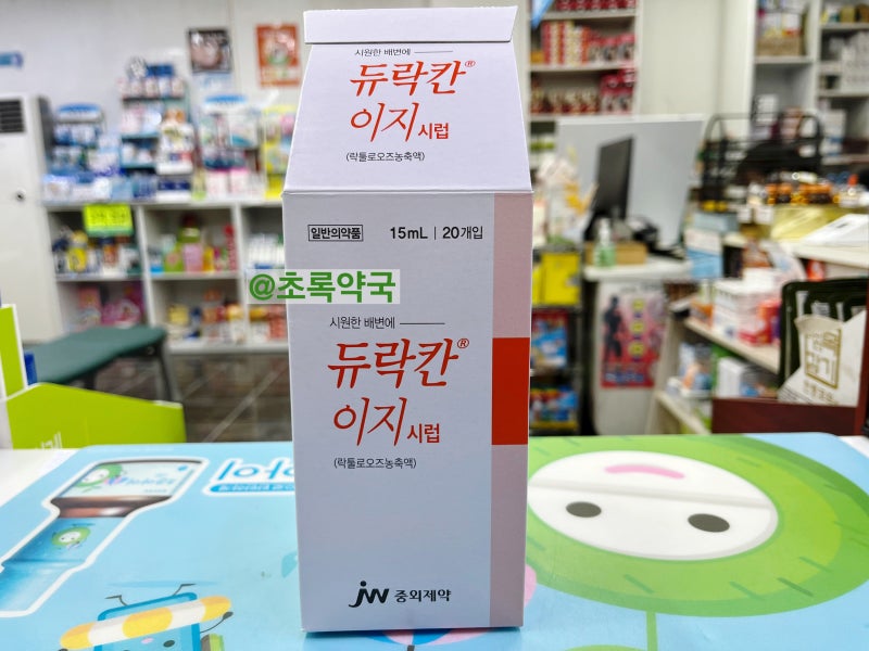 듀락칸이지시럽 15m L 안전한 변비약 복용법 효과 부작용 Ft 간성뇌증 네이버 블로그