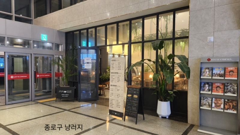 롯데시네마 중랑 씨네컴포트 1관 리클라이너 매점 및 주차 총정리 네이버 블로그