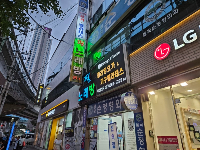 월곡필라테스 아이엔요가 And 필라테스 월곡점 재밌는 다이어트 네이버 블로그