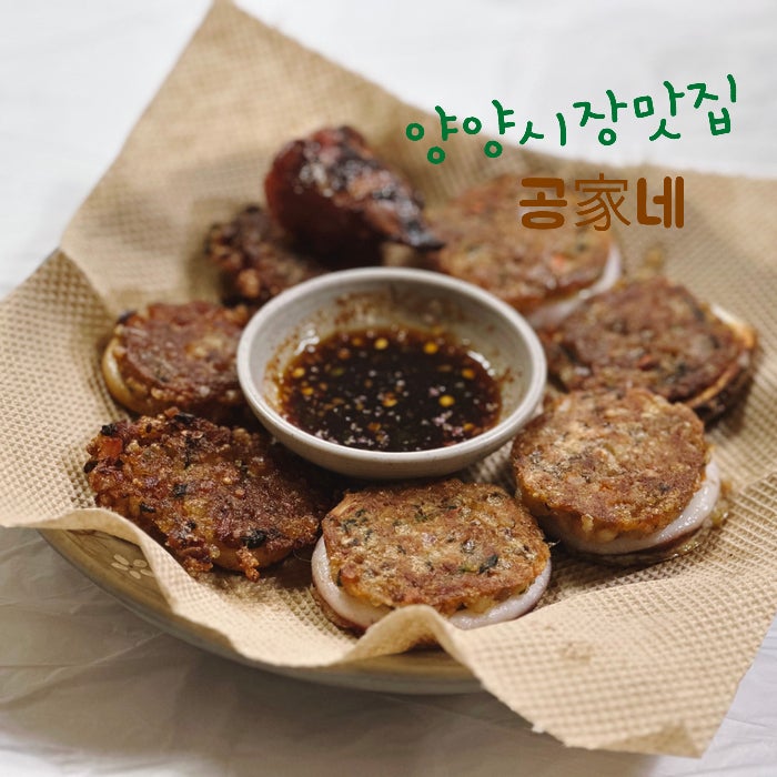 양양시장 맛집 공가네 감자옹심이 송이닭강정 주차장 정보 네이버 블로그