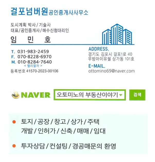 김포 환경재생 혁신복합단지 조성사업 네이버 블로그