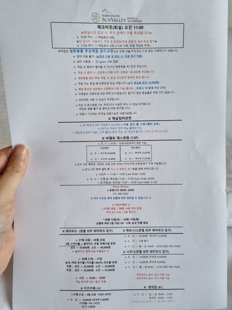 경기도 여주 숙박 여주 썬밸리호텔 솔직후기숙박조식 네이버 블로그