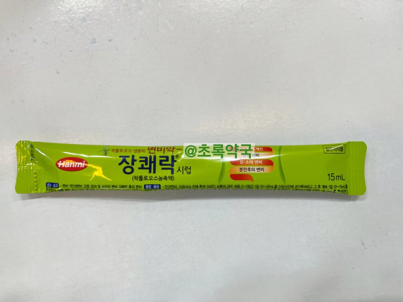 듀락칸이지시럽 15m L 안전한 변비약 복용법 효과 부작용 Ft 간성뇌증 네이버 블로그