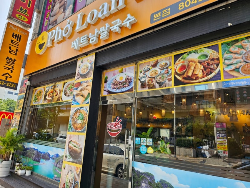 안산 고잔신도시 쌀국수 베트남 현지인 운영식당 포로안 네이버 블로그