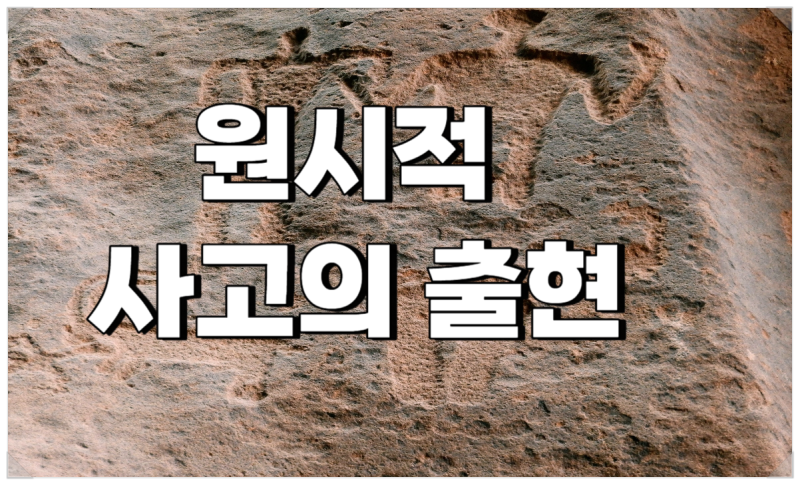 대구언어치료 인지언어발달의 진화론적 관점 네이버 블로그