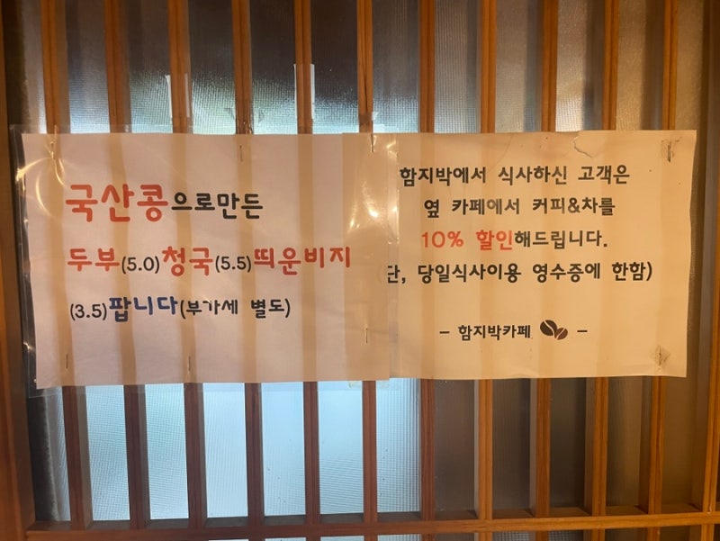 충주 함지박 충주 오리백숙이 맛있는 충주 한정식 맛집 네이버 블로그